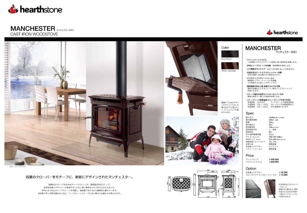 HB Homes Shop / MANCHESTER（マンチェスター8361）